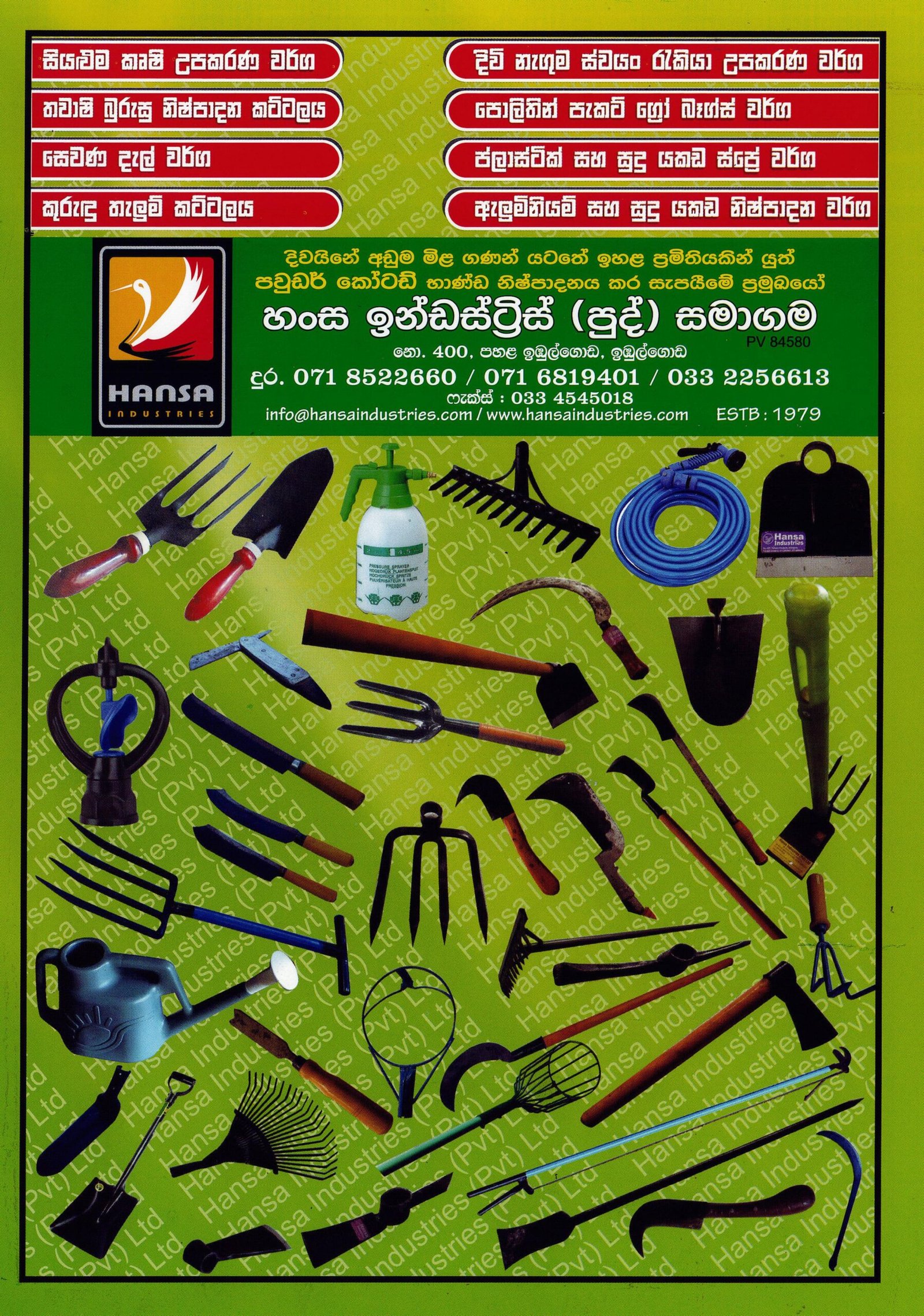 Download Brochure – HANSA INDUSTRIES (PVT) LTD