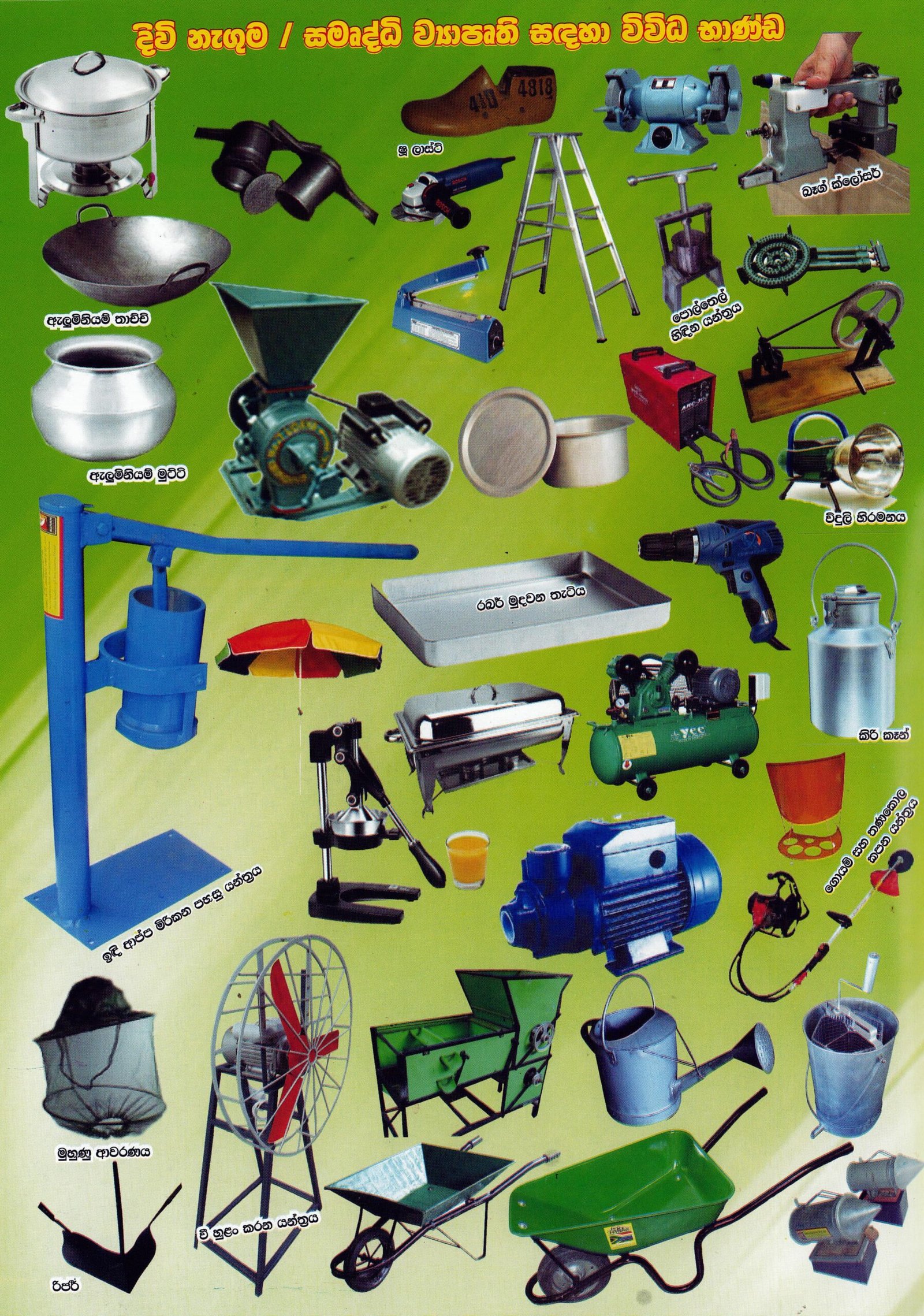 Download Brochure – HANSA INDUSTRIES (PVT) LTD