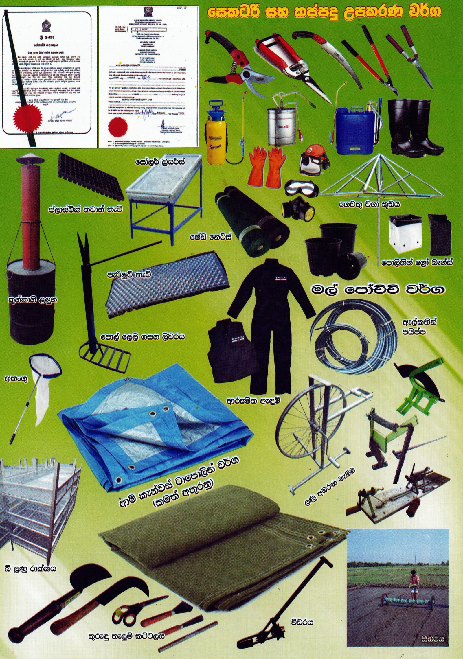 Download Brochure – HANSA INDUSTRIES (PVT) LTD
