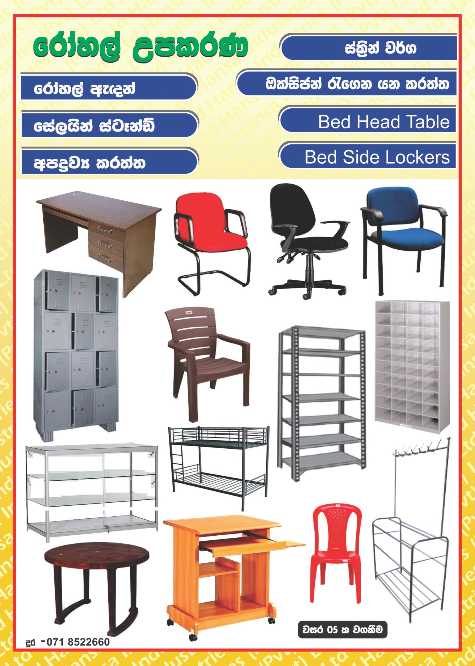 Download Brochure – HANSA INDUSTRIES (PVT) LTD