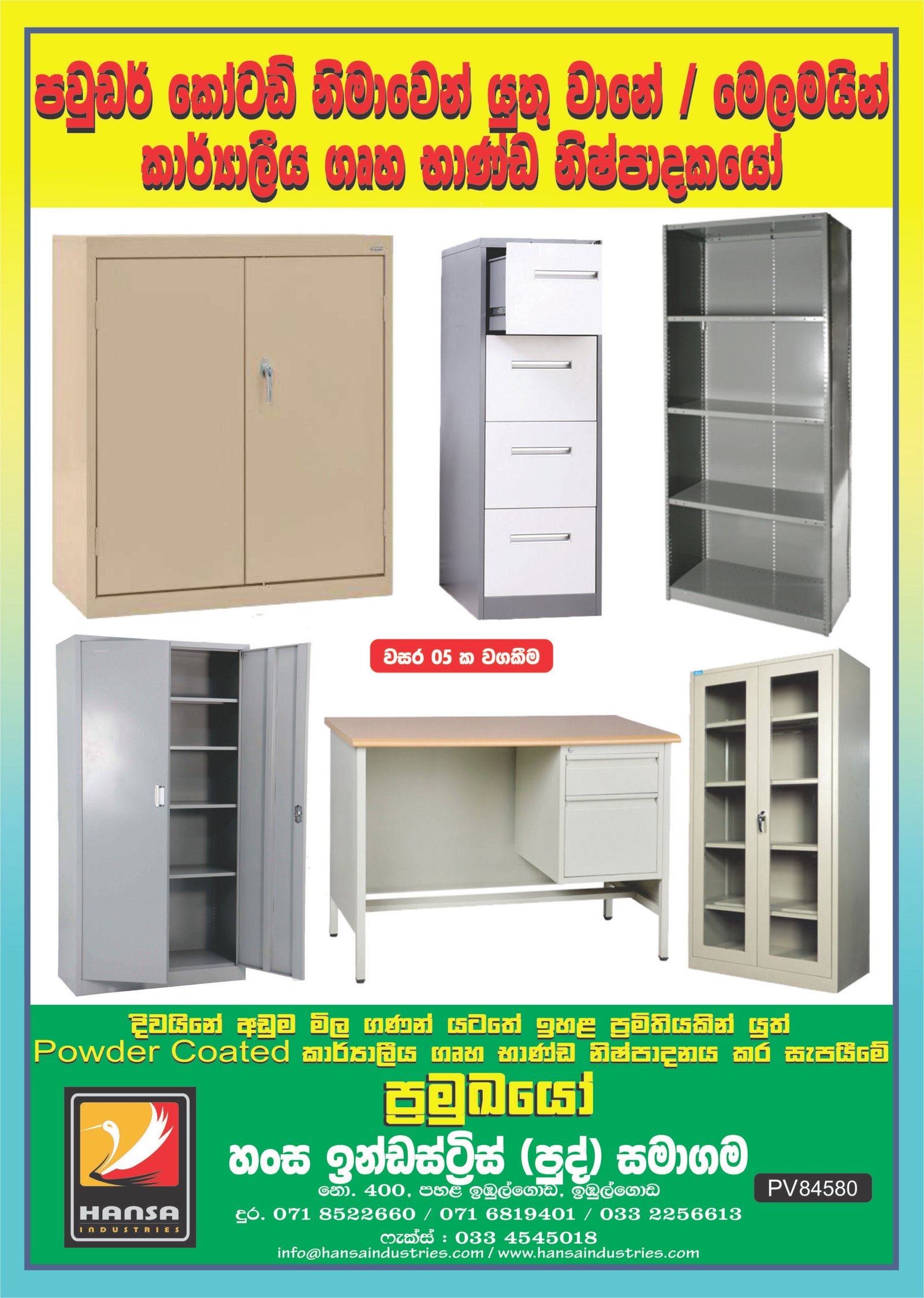 Download Brochure – HANSA INDUSTRIES (PVT) LTD